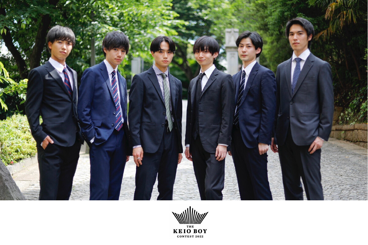 慶應ボーイコンテスト2022 | MISCOLLE 全国の大学コンテスト情報を掲載する日本最大のポータルサイト